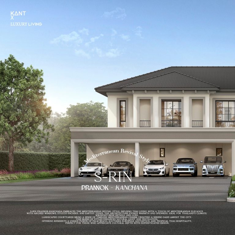 S'RIN Prannok - kanchana | KANT